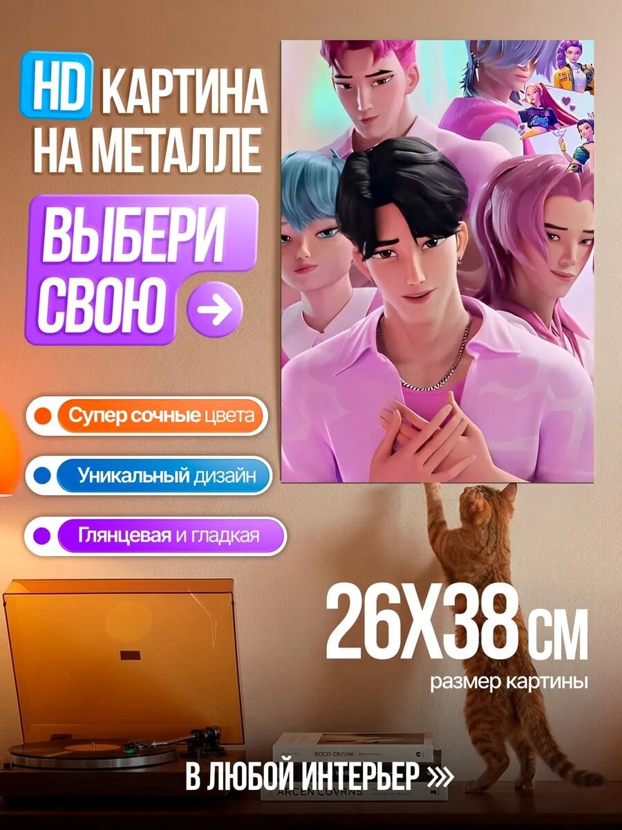 Картина на HD металле Группа парней