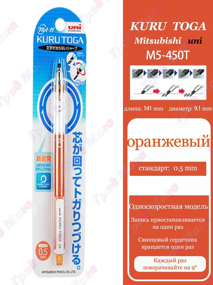 Uni Mitsubishi Pencil Карандаш, толщина: 0.5 мм, 1 шт.
