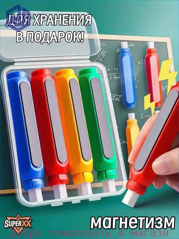 Держатель для мела, вид мелка: Восковой, Для асфальта, цветов: 4 шт.