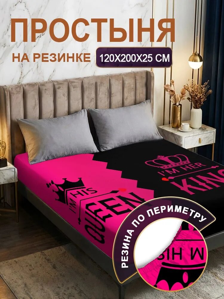 Ruibo Простыня на резинке 120x200 см искусственный шелк, микрополиэстер, темно-розовый, черно-серый персонаж