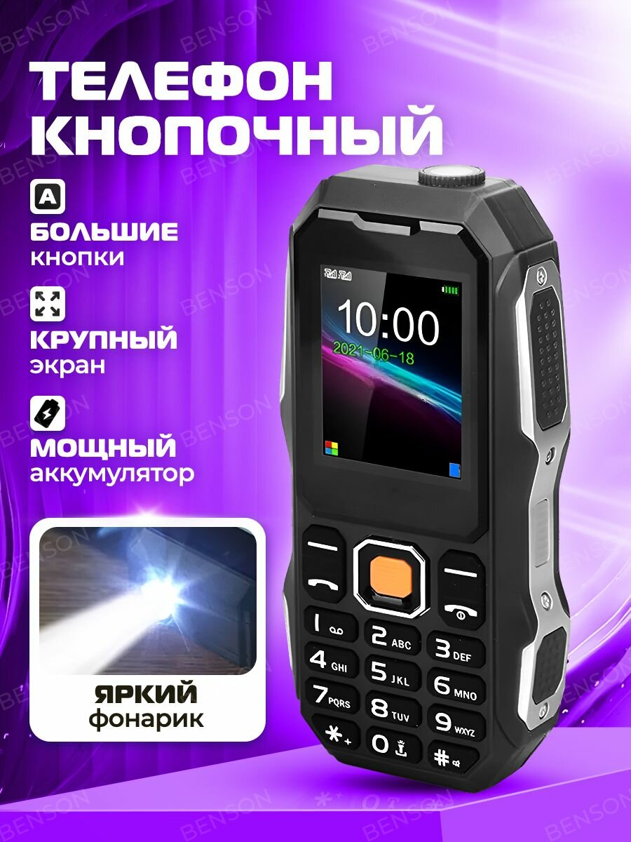 BENSON Мобильный телефон Противоударный мобильный телефон на 3600 мАч, черный
