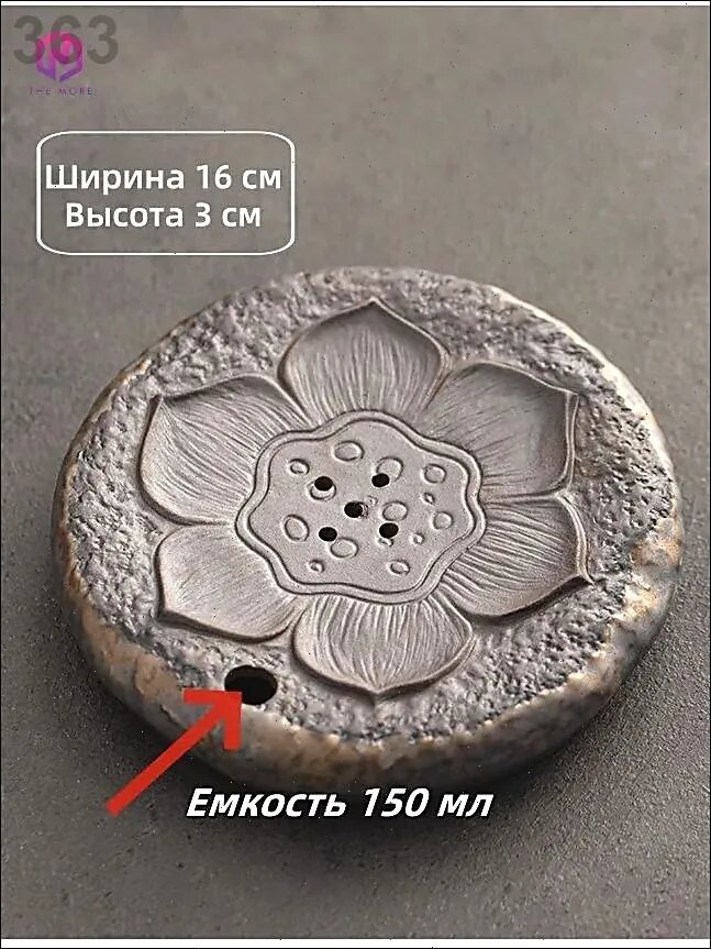 Чабань для чайной церемонии, керамическая чайная доска 16 см, 1 шт