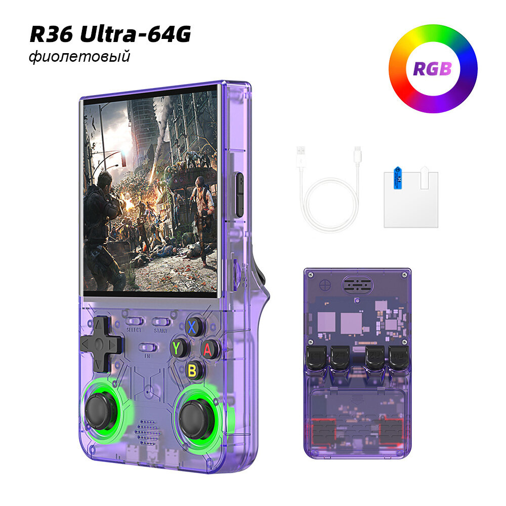 R36 Ultra — портативная игровая консоль с открытым исходным кодом, содержащая более 15 000 игр и ，4- дюймовый экран — портативное устройство, предназначенное для классических игр. （фиолетовый）