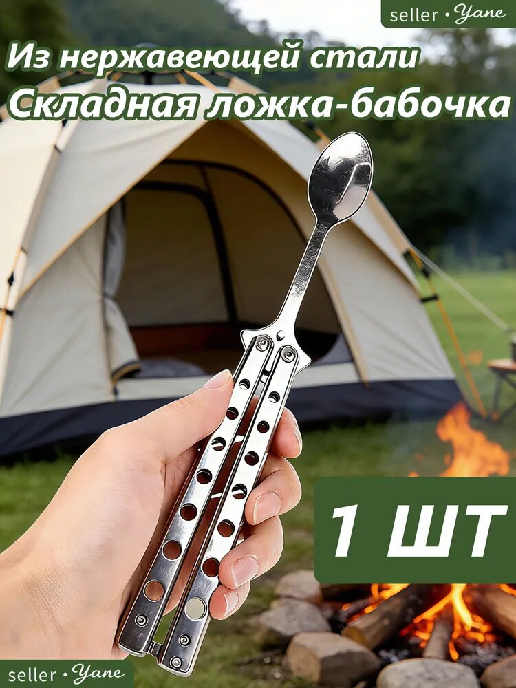 Металлический складной тренажер Balisong, ложка, вилка, нож-бабочка, тренировочный тренажер