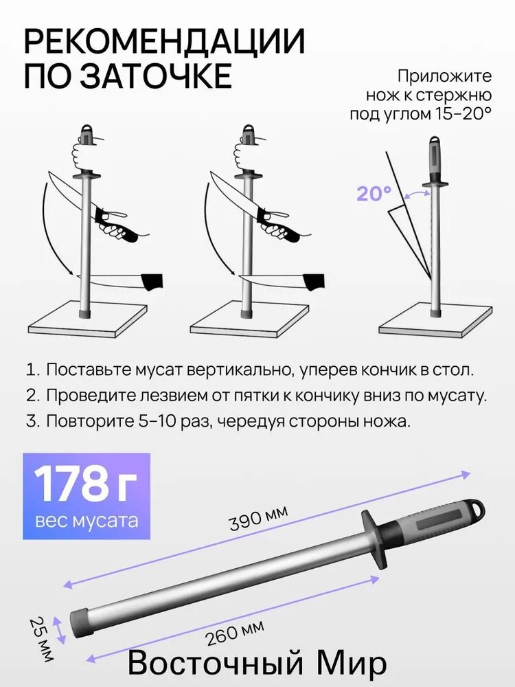 Мусат алмазный для заточки ножей, 26 см, 1000 грит, черный, для всех типов ножей — фото 1