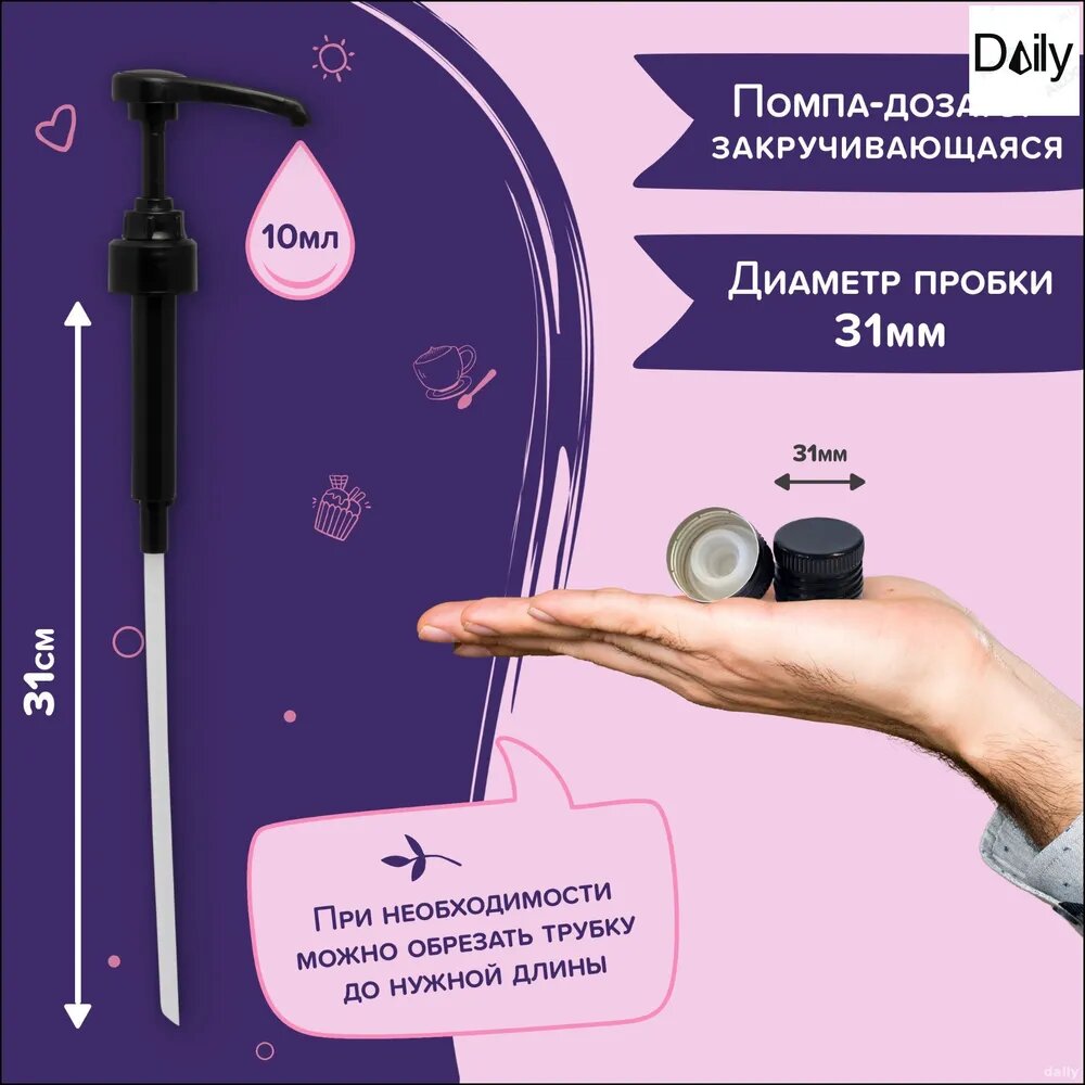 Дозатор для напитков 3 шт.