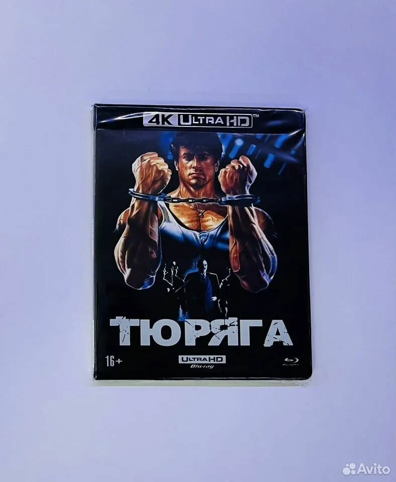 4K UHD Blu-ray. Тюряга