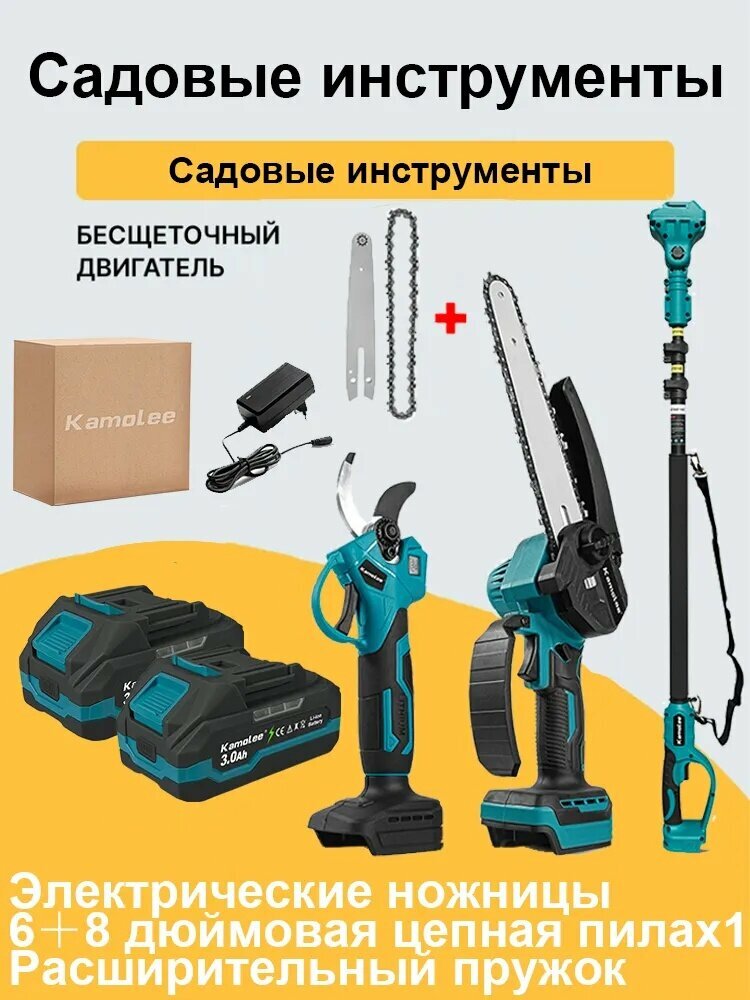Kamolee Кусторез,32мм