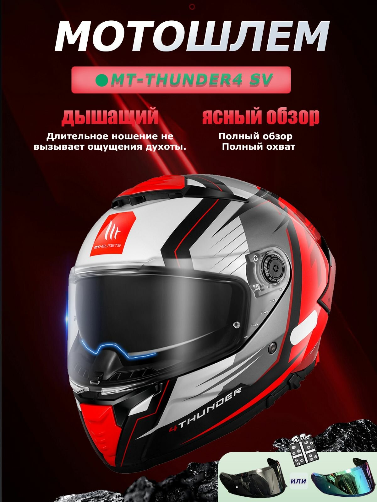 MT HELMETS Мотошлем, цвет: черно-серый, черный, размер: L