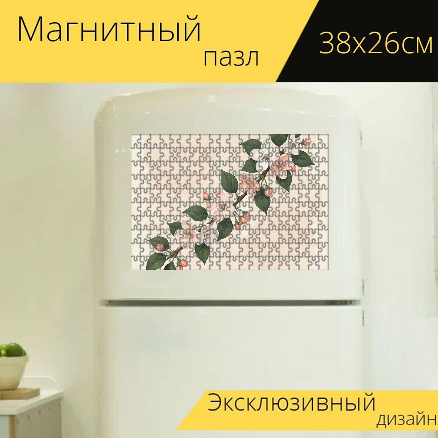Магнитный пазл "Цветущая ветка яблони. Нежная ботаническая иллюстрация с весенним побегом, бело-розовыми лепестками, бутонами и зелёной листвой на светлом." для интерьера, 38х26 см.