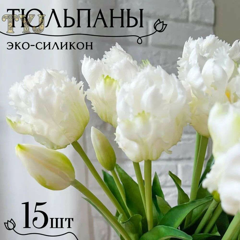 Искусственные цветы,15шт
