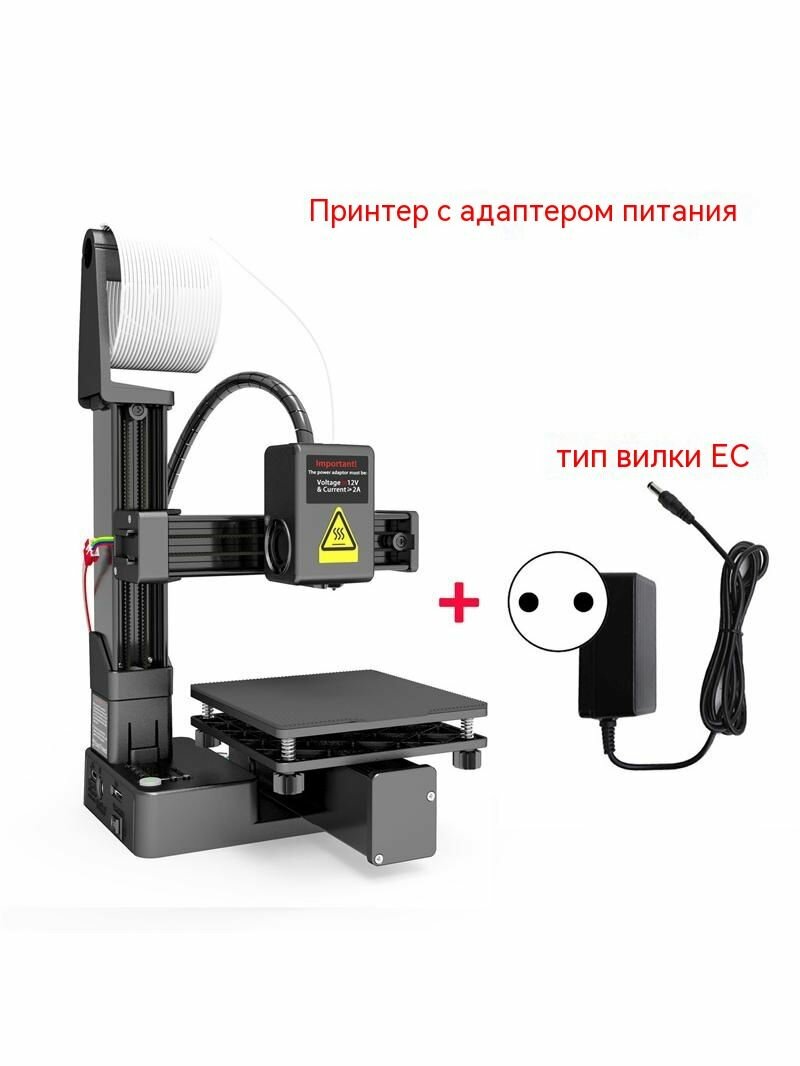 3D-принтер белого цвета, штекер европейского стандарта