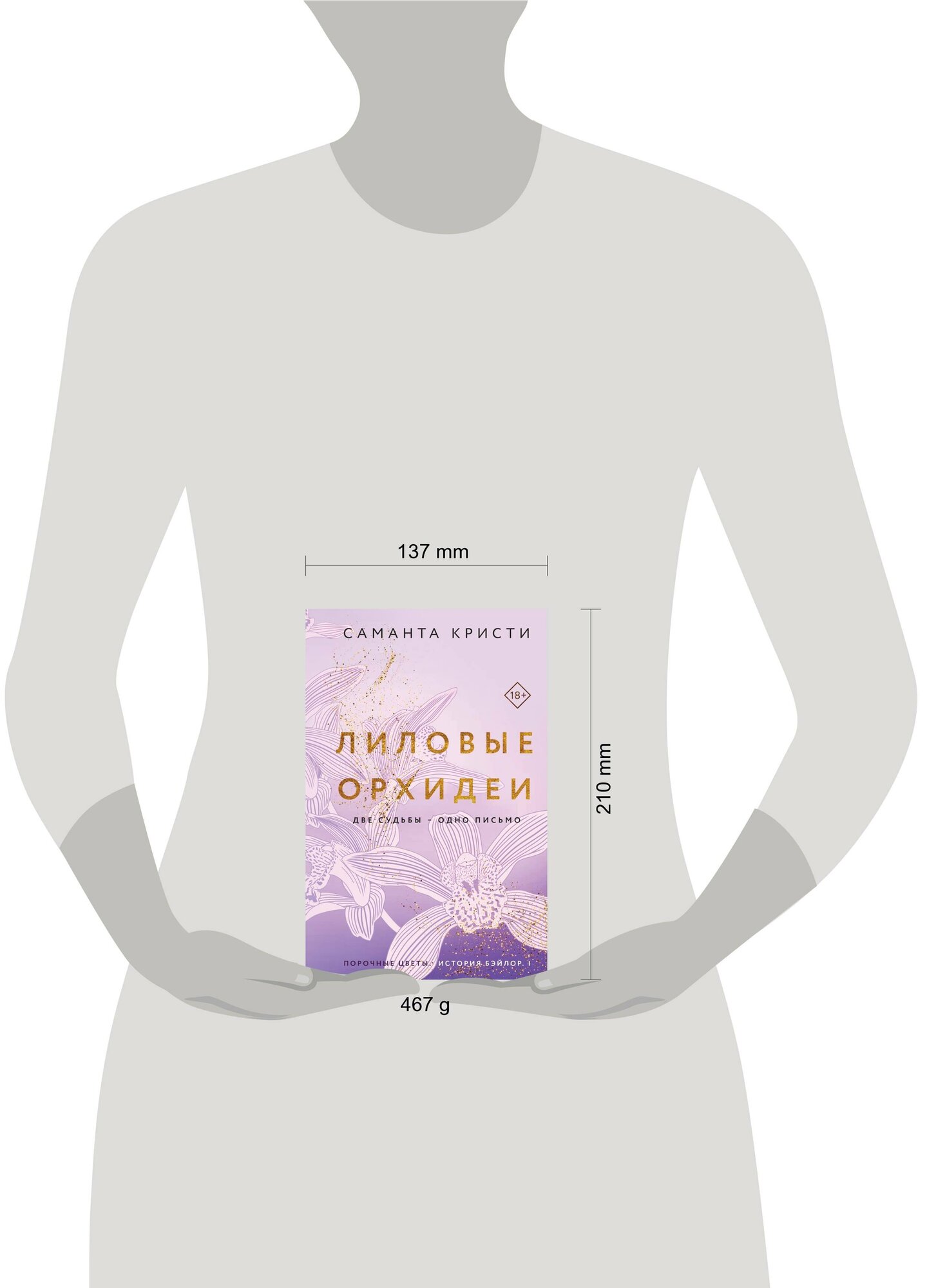 Лиловые орхидеи — фото 1