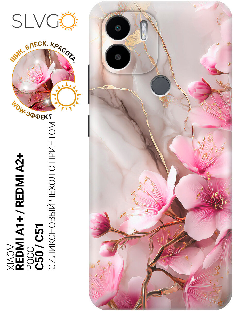 Силиконовый чехол на Xiaomi Redmi A1+ / A2+ / Poco C50 / C51 с принтом Дыхание вишнёвого сада, trn