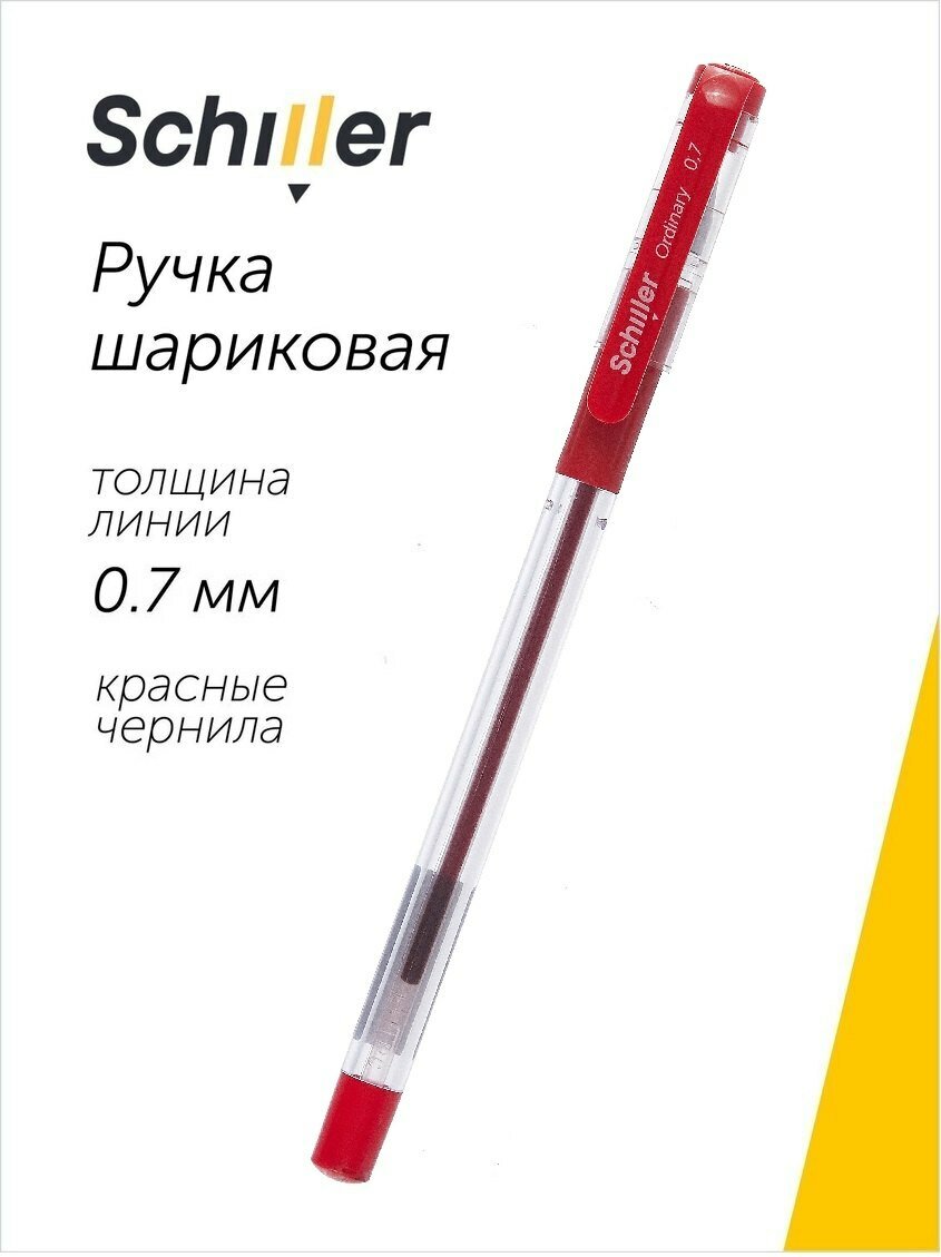 Ручка шариковая красная,"Ordinary", масляные чернила, 0,7 мм, Schiller