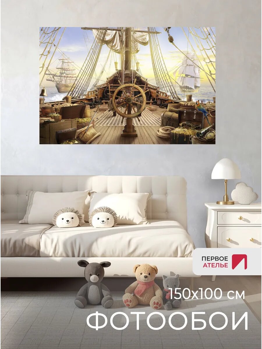 Фотообои на стену «Штурвал пиратского корабля» 150х100 (ШхВ), моющиеся, флизелиновые Premium от Первого ателье