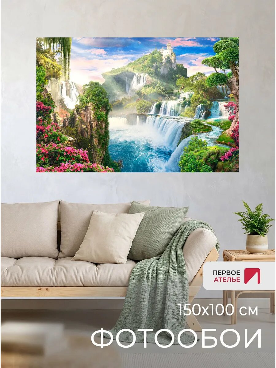 Фотообои на стену первое ателье "Замок на горе с водопадами" 150х100 см (ШхВ), флизелиновые Premium