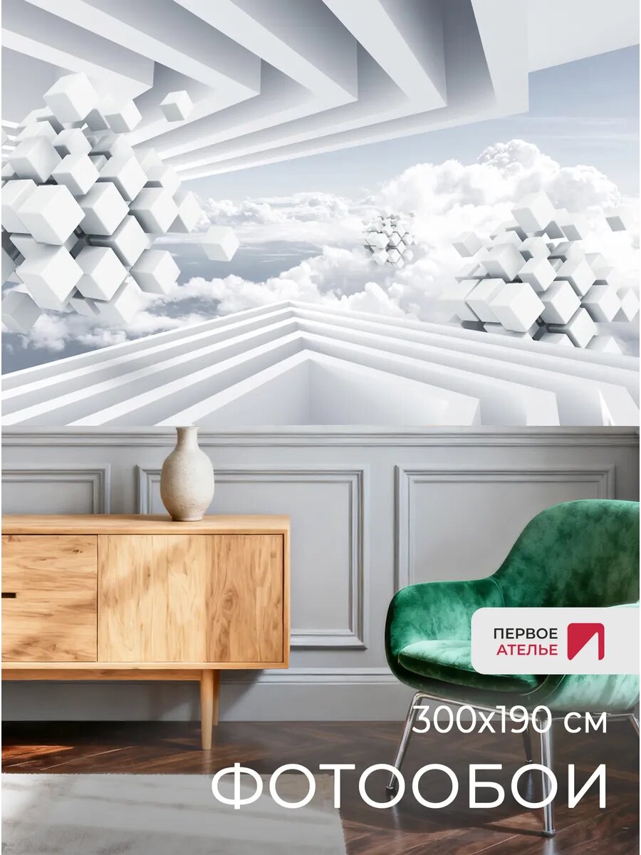 Фотообои на стену первое ателье "Белые парящие сборные кубы" 300х190 см (ШхВ), флизелиновые Premium