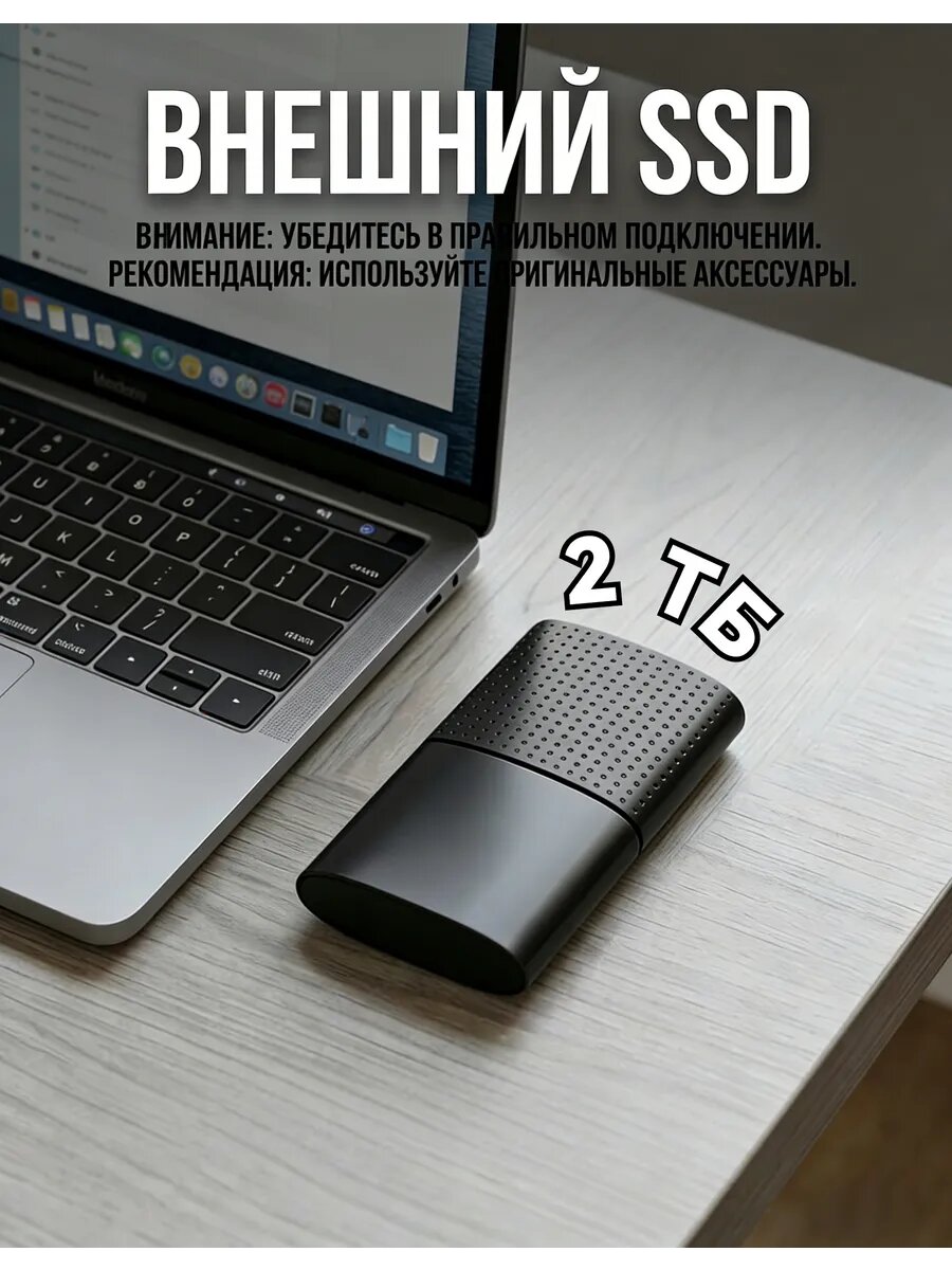 Внешний жесткий диск 2тб, SSD на 2tb HardDisk4