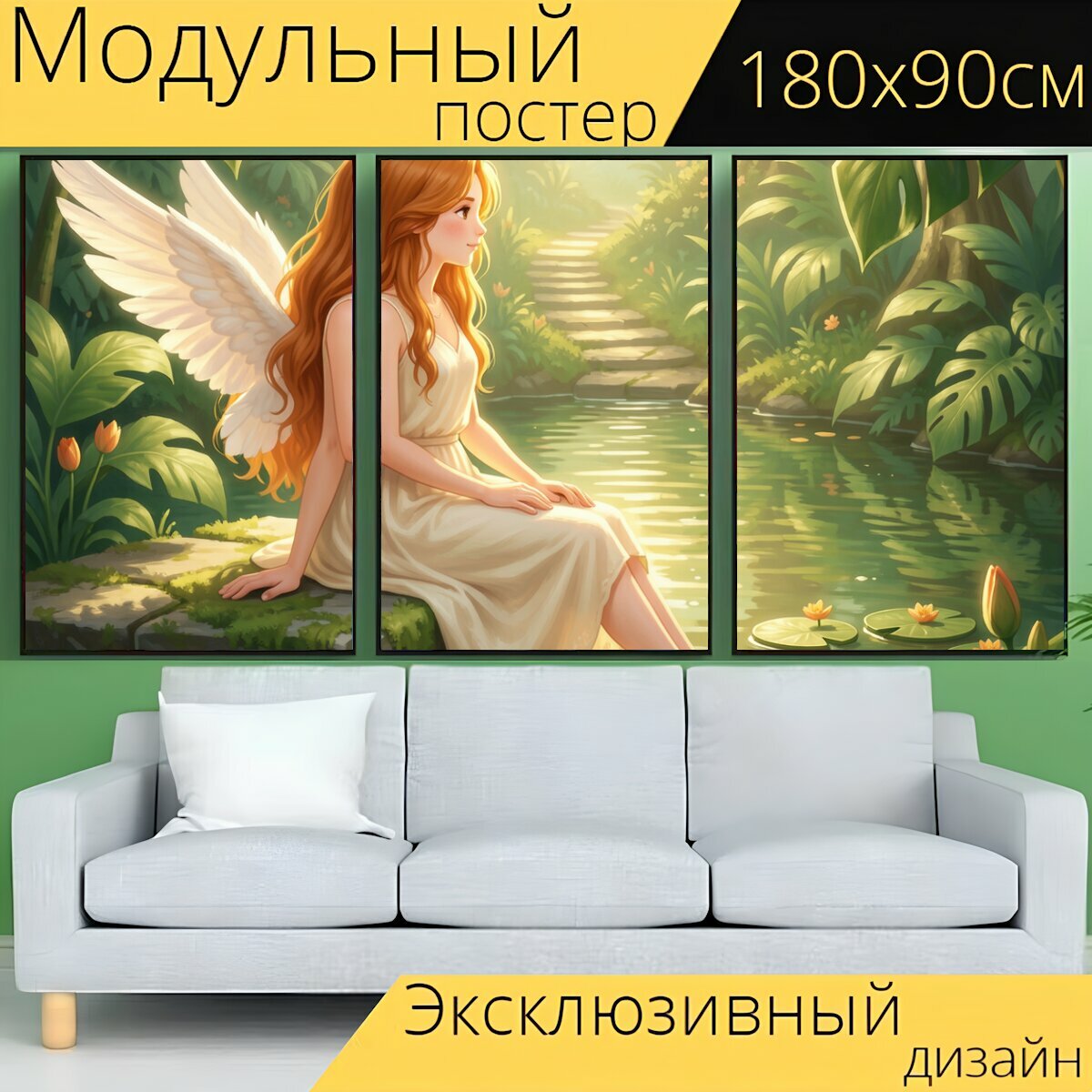 Модульный постер "Ангел у лесного пруда. Сказочная девушка с белыми крыльями сидит у водоема среди тропических листьев и кувшинок." 180 x 90 см. для интерьера на стену в тубусе