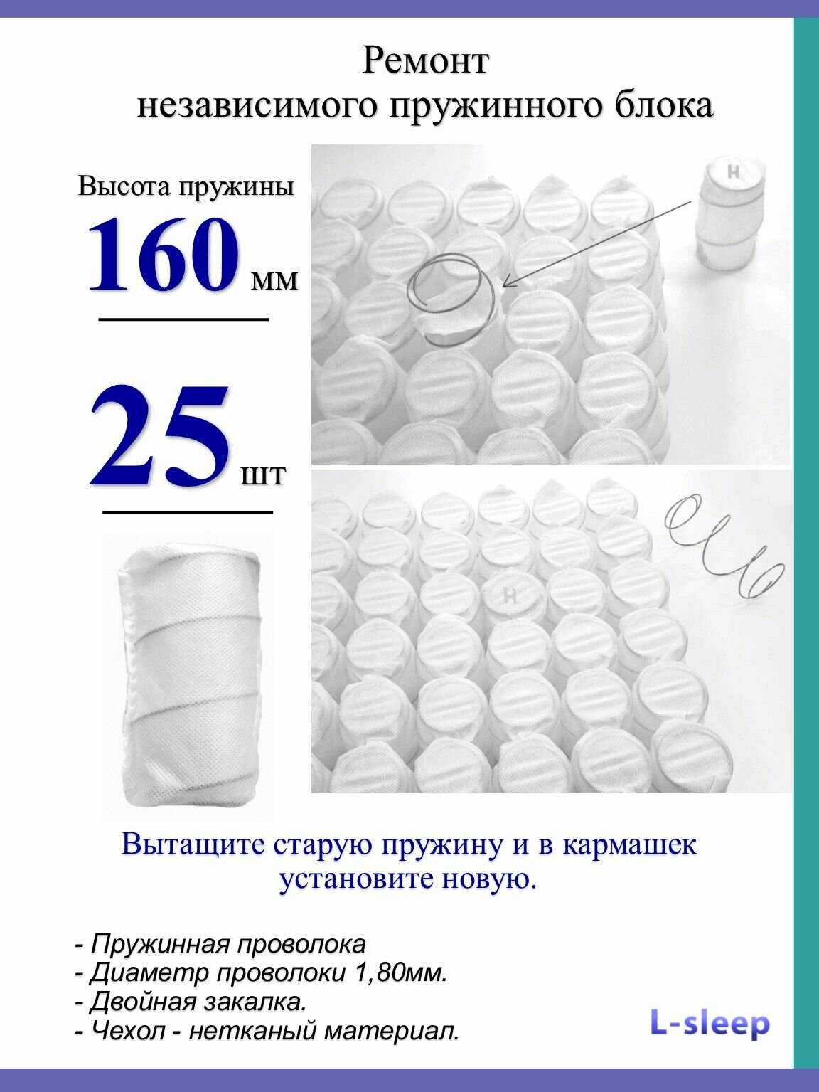 Пружинный блок