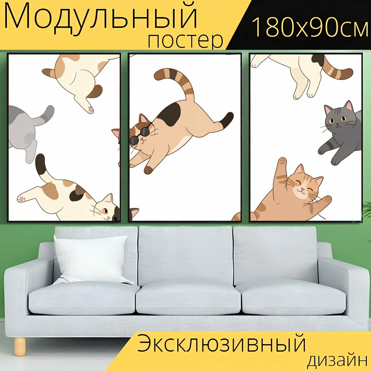Модульный постер "Милые котики в очках. Забавные нарисованные кошки на белом фоне: пятнистые, серые, рыжие питомцы в разных позах." 180 x 90 см. для интерьера на стену в тубусе