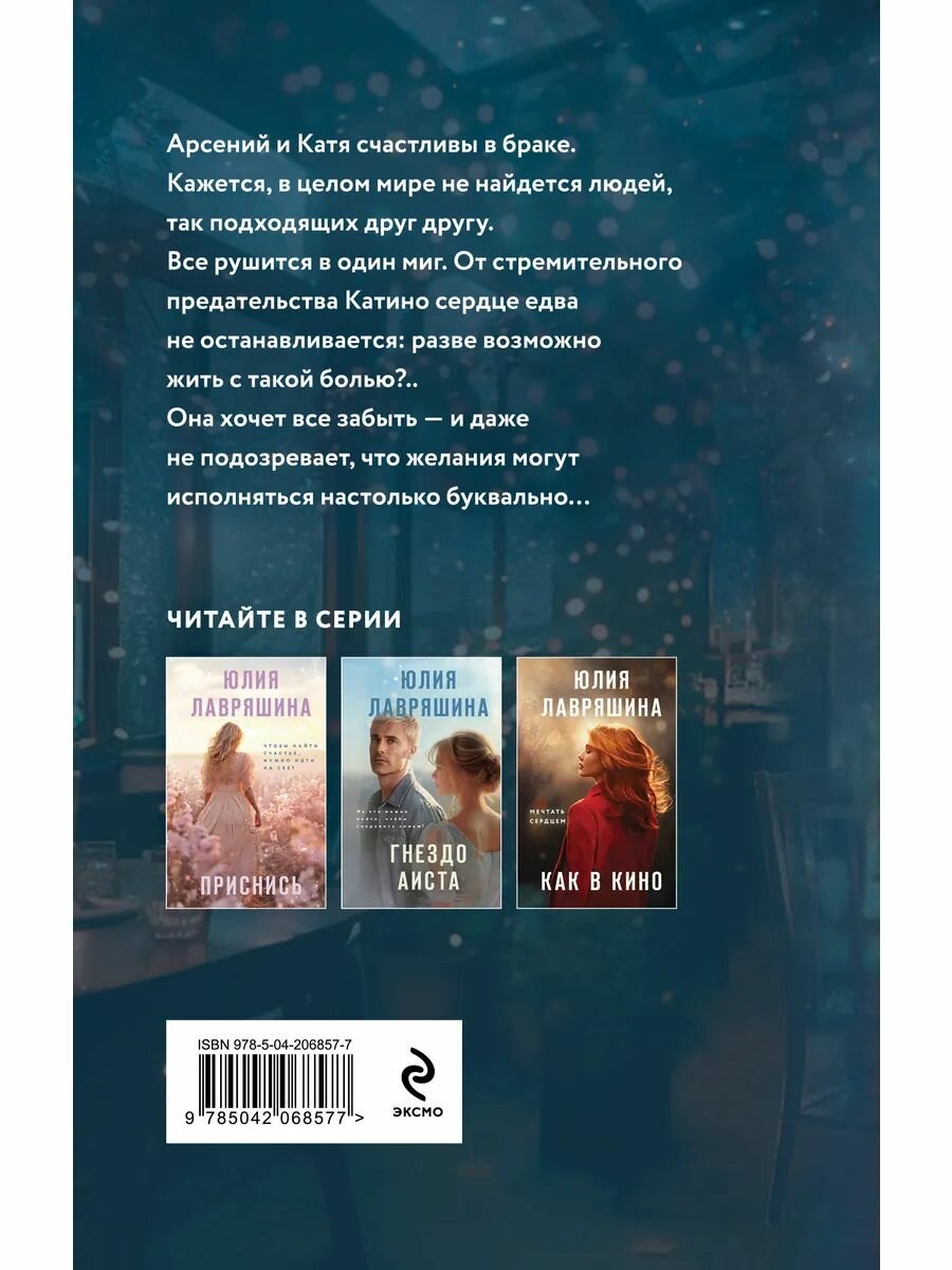 Живая вода — фото 1