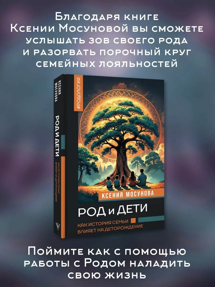 Род и дети. Как история семьи влияет на деторождение