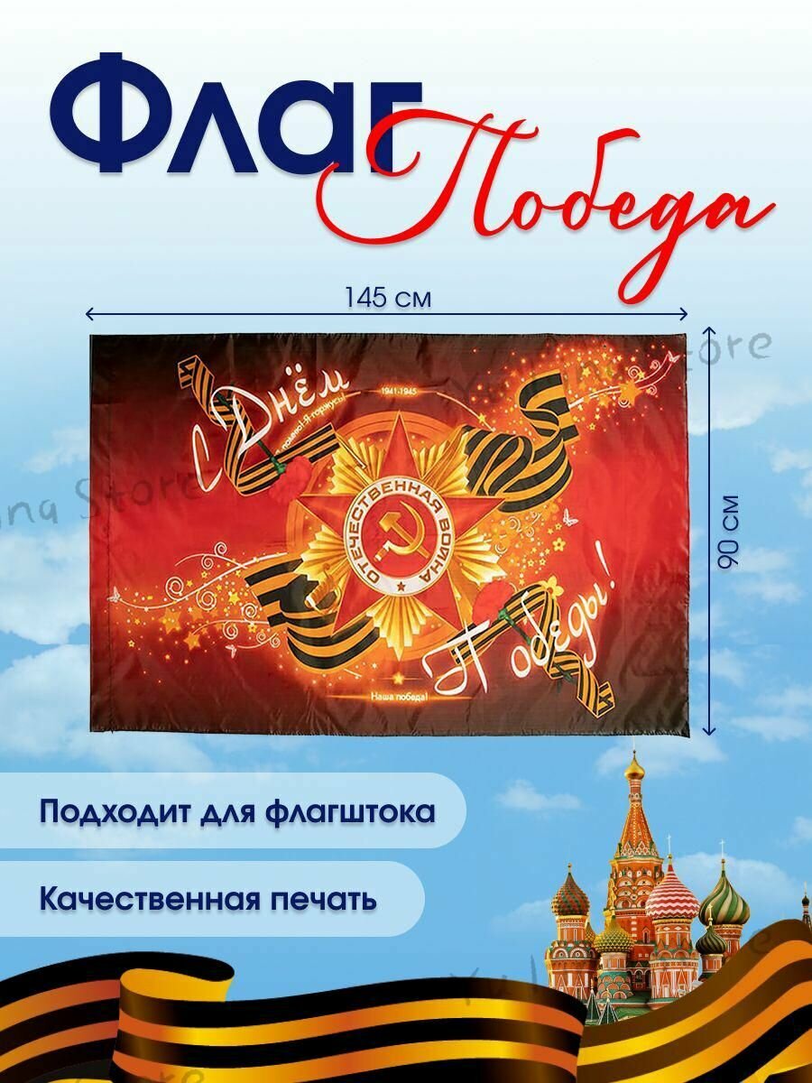 Флаг