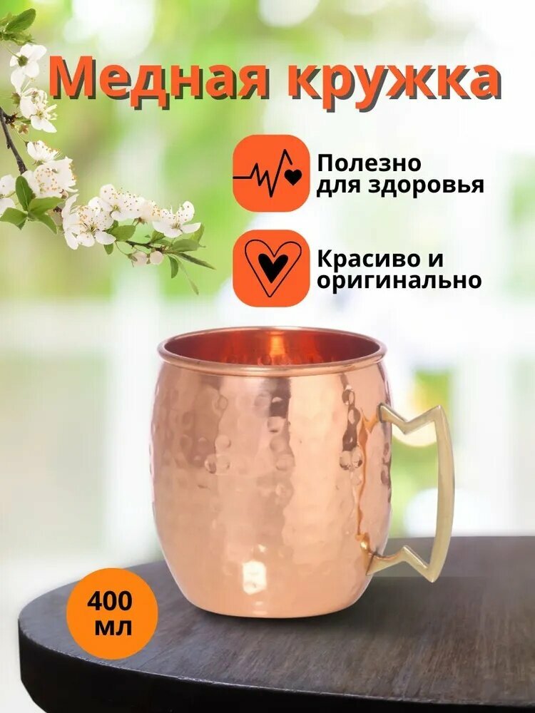 Кружка, 400 мл, 1 шт