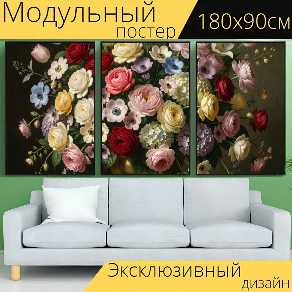 Модульный постер "Пышный букет садовых цветов. Классический натюрморт с роскошной композицией в золотой вазе: розы, тюльпаны, пионы." 180 x 90 см. для интерьера на стену в тубусе