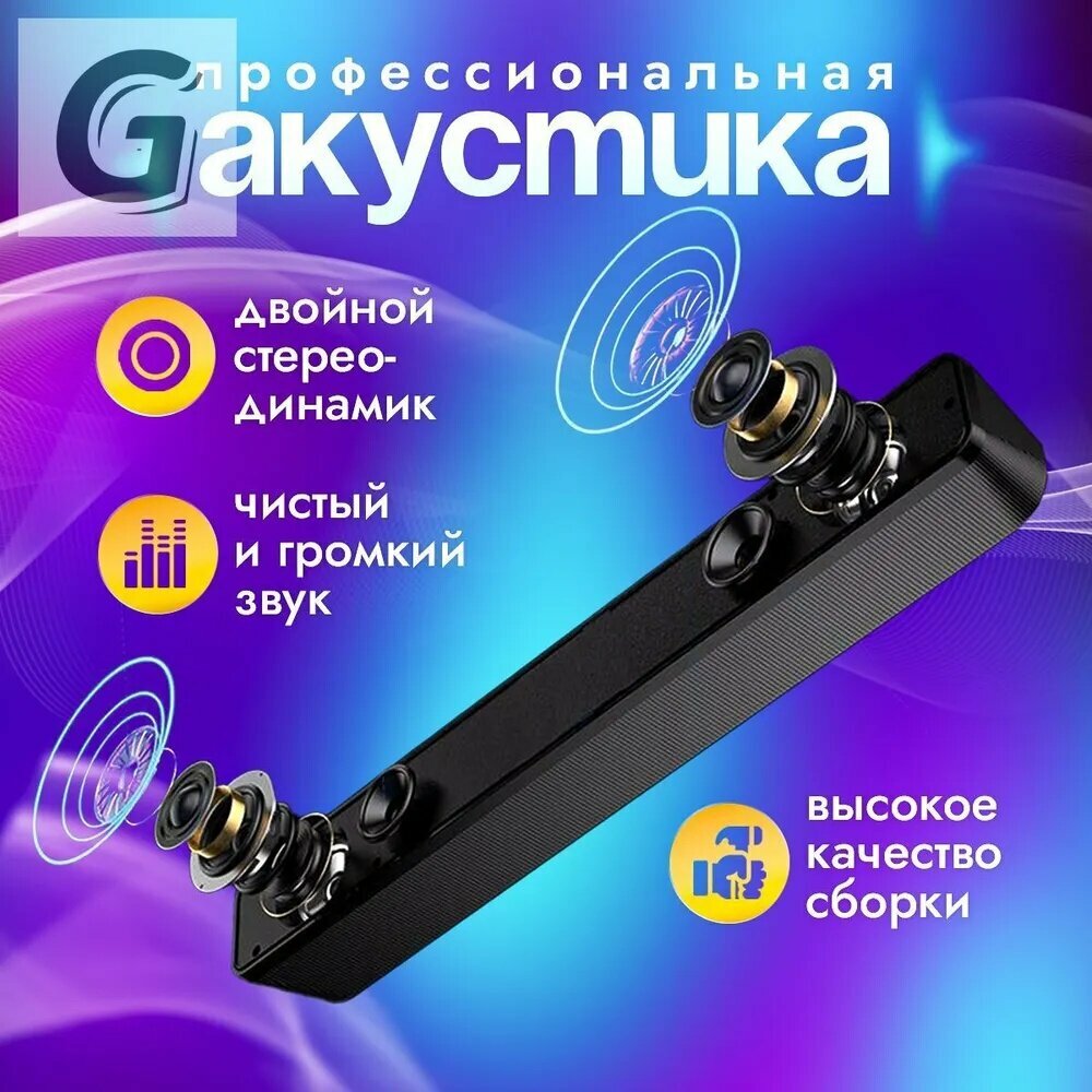 Компьютерная акустика — фото 1
