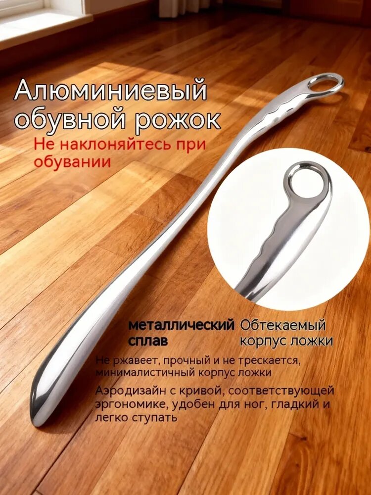 Ложка/рожок для обуви Титан, 52 см