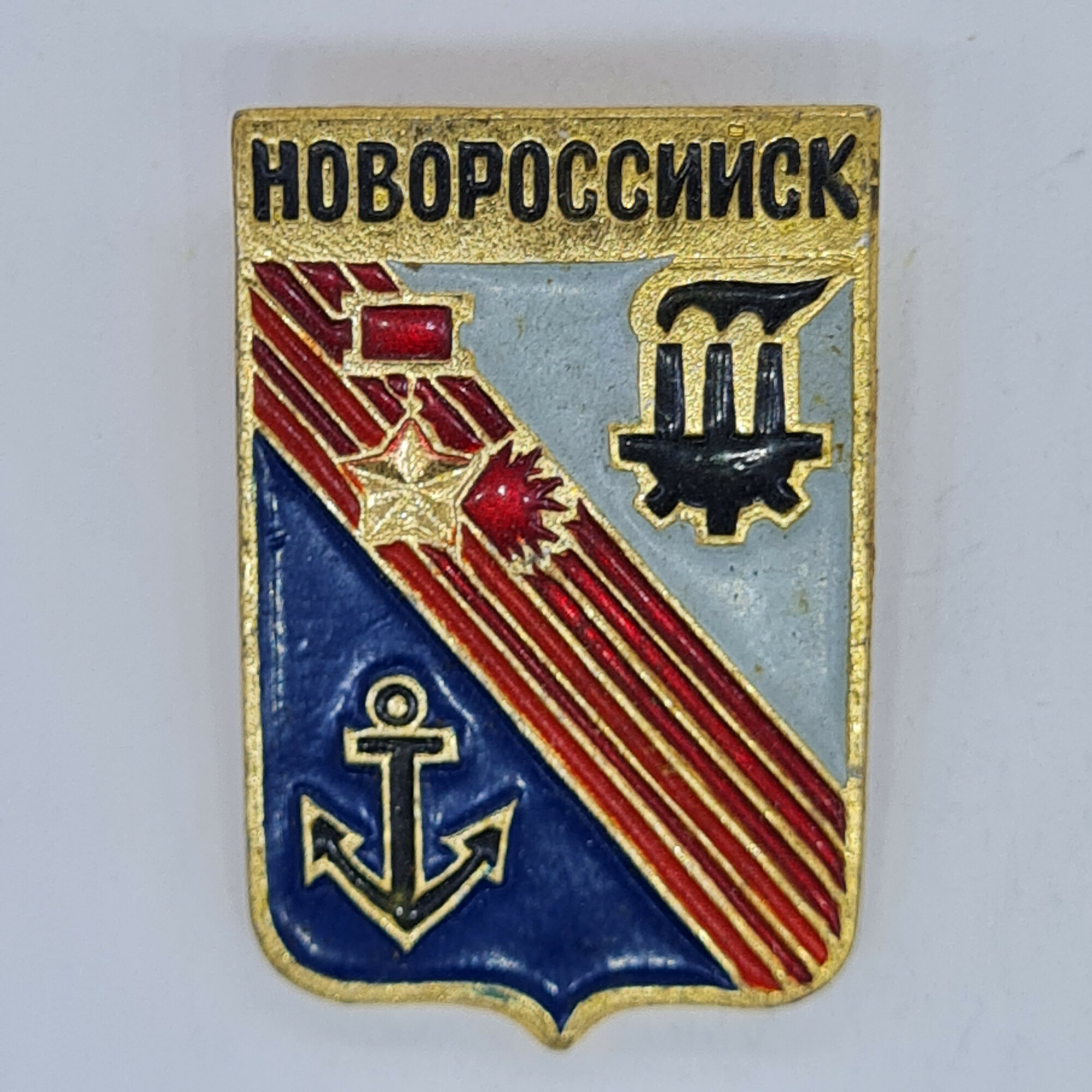 Значок СССР Новороссийск, якорь, звезда, городской герб, эмаль, советский и винтажный