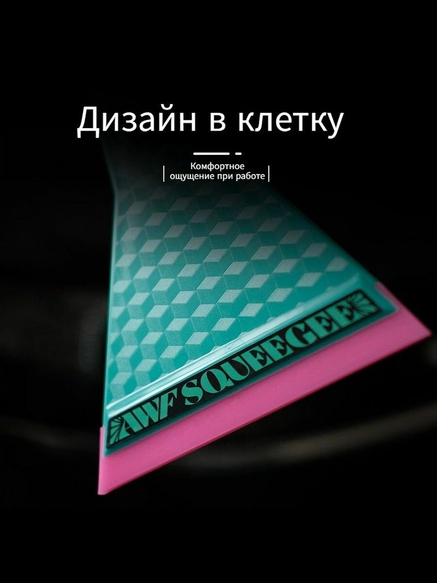 Набор скребков для автомобильной пленки, тонировки и винила, полный комплект инструментов для оклейки авто — фото 1