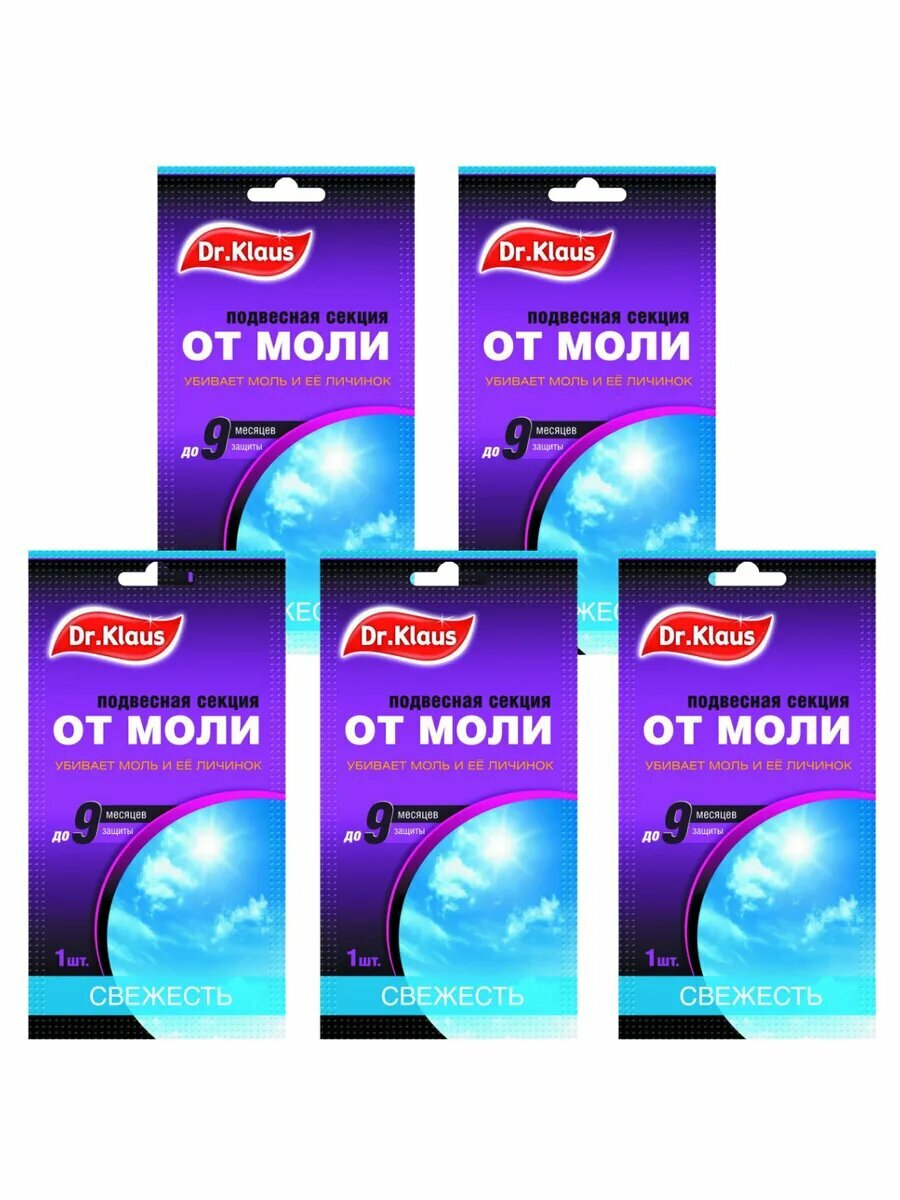 Секция картонная от моли свежесть, 5шт