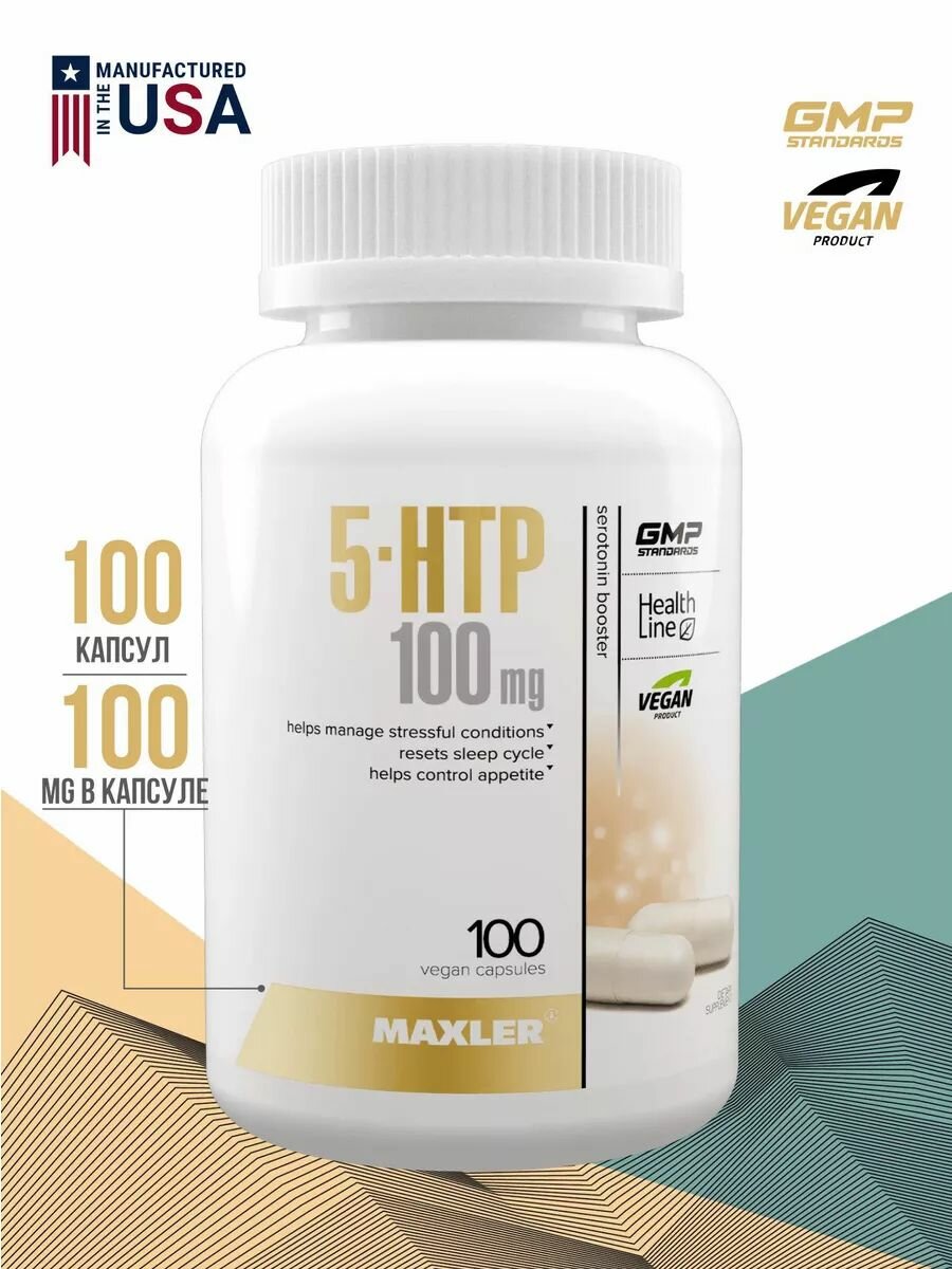 Махлер 5-HTP 100 мг 100 vegan капсул