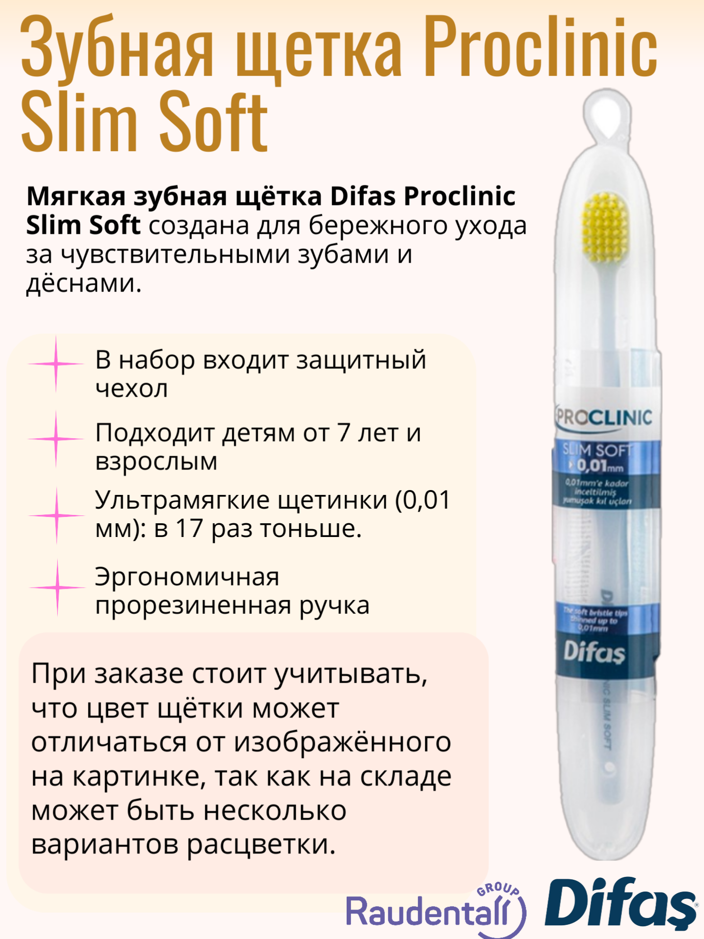 Зубная щетка Proclinic Slim Soft, мягкая, для чувствительных зубов и десен