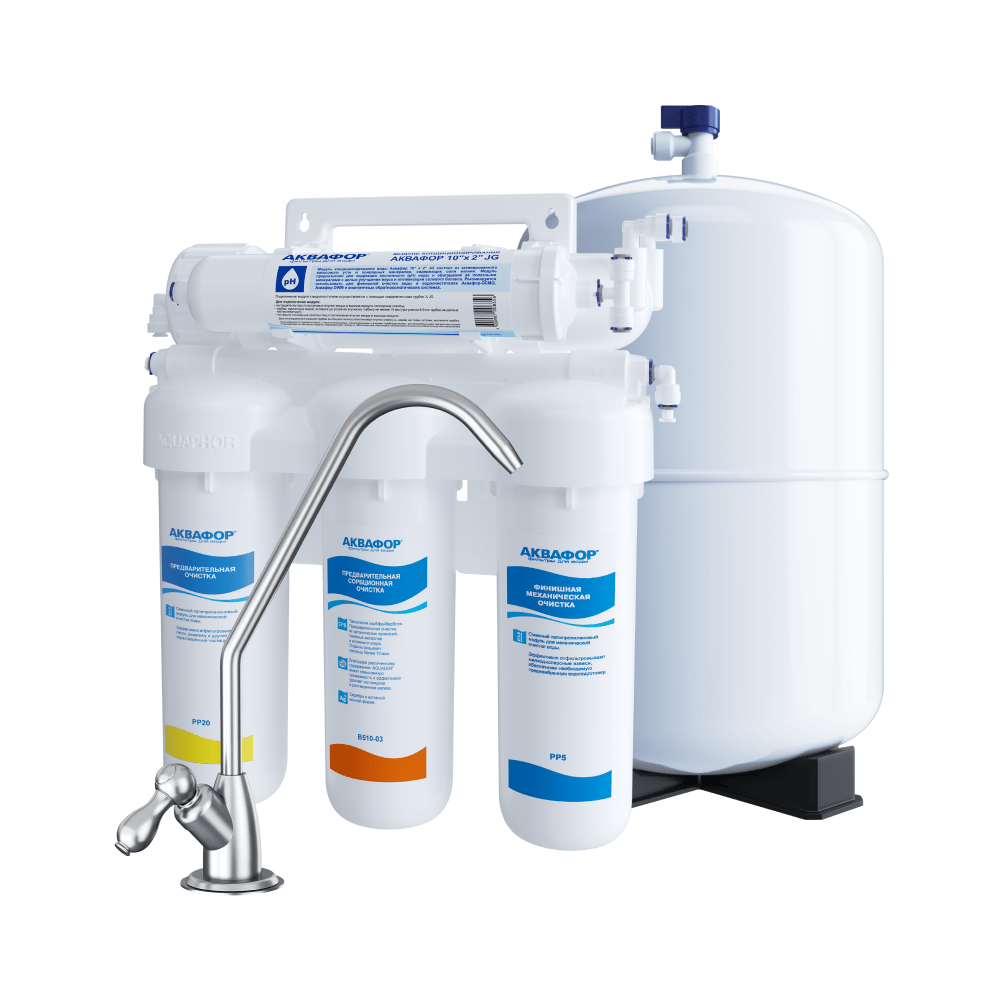 Система обратного осмоса Аквафор ОСМО-050-5-А-Р ультрафильтрация