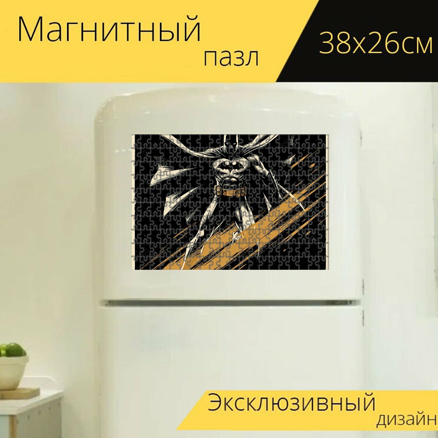 Магнитный пазл "Бэтмен в динамичном комикс-стиле. Тёмный супергерой в плаще с эмблемой летучей мыши, графичная иллюстрация в черно-бежевых и золотистых." для интерьера, 38х26 см.