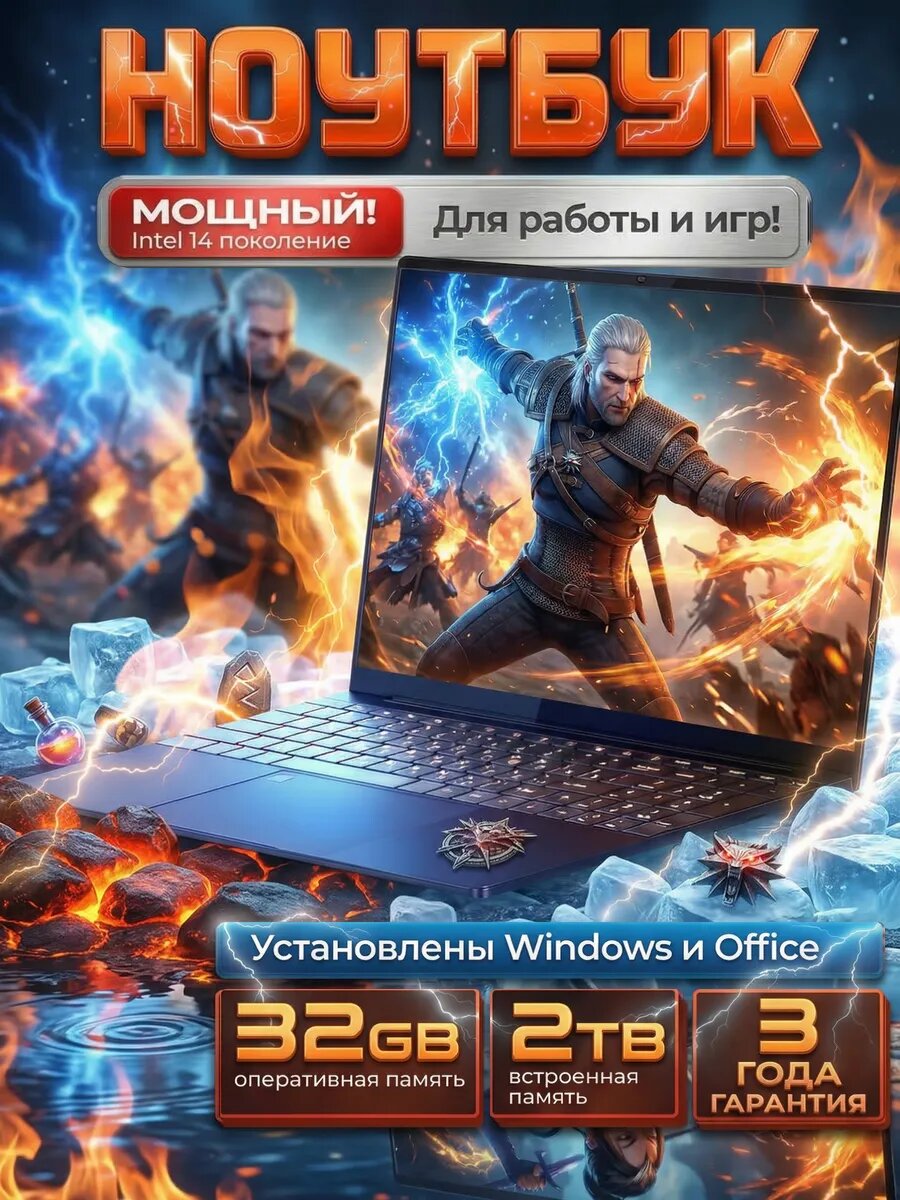 Ноутбук Intel Core i9-14900HX, 32GB RAM, 2048GB SSD, 2026 + Windows, Office