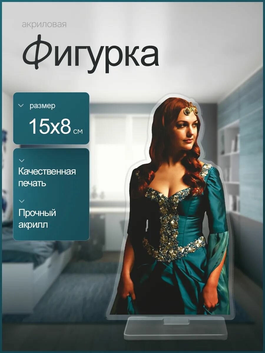 Акриловая фигурка великолепный век