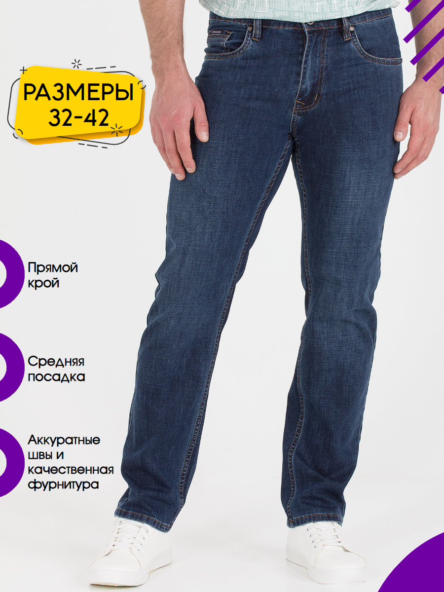 Джинсы классические прямая модель,облегченная ткань 