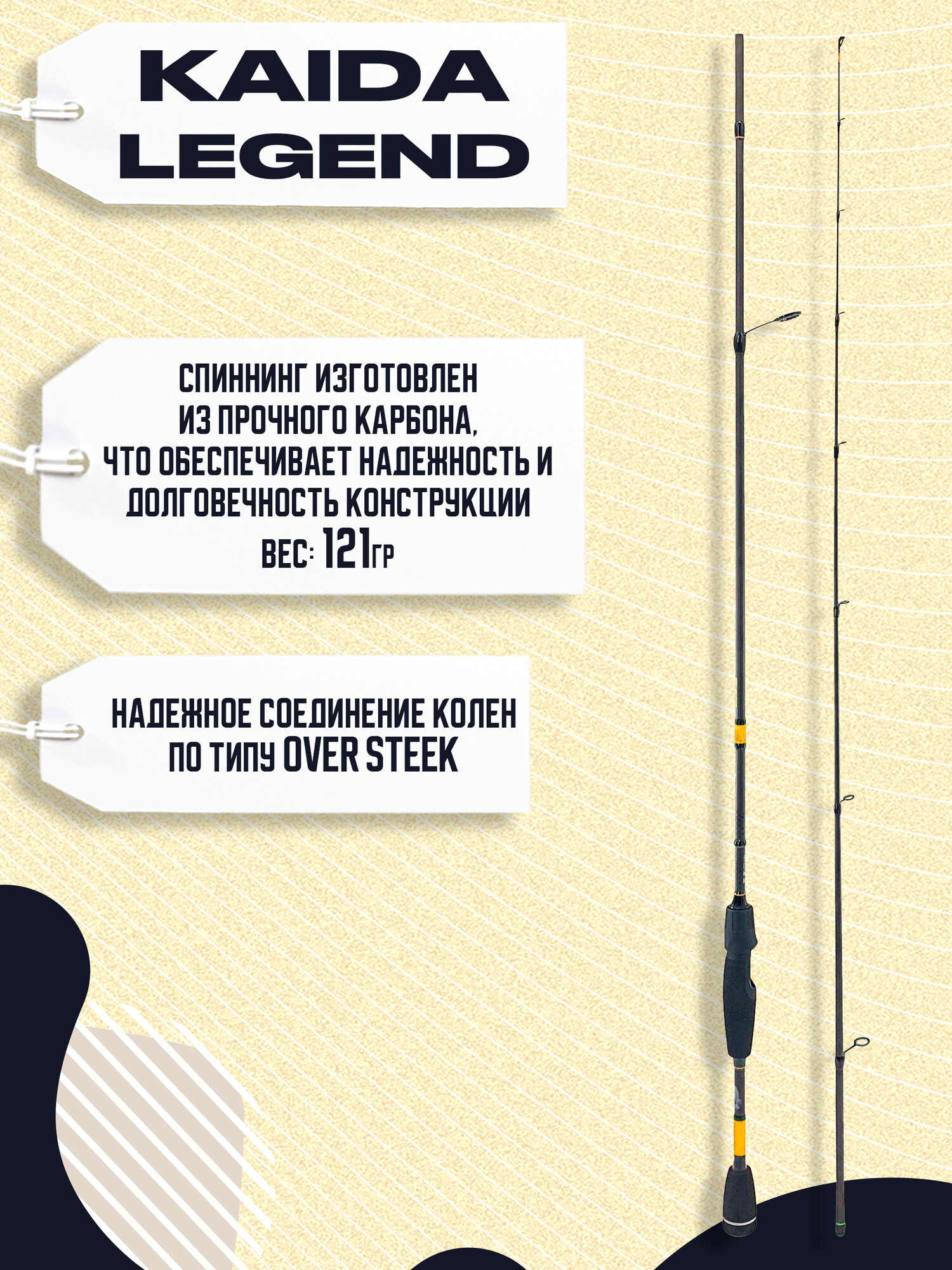 Спиннинг штекерный Kaida Legend Spinning Carbon тест 05-20г 228 см