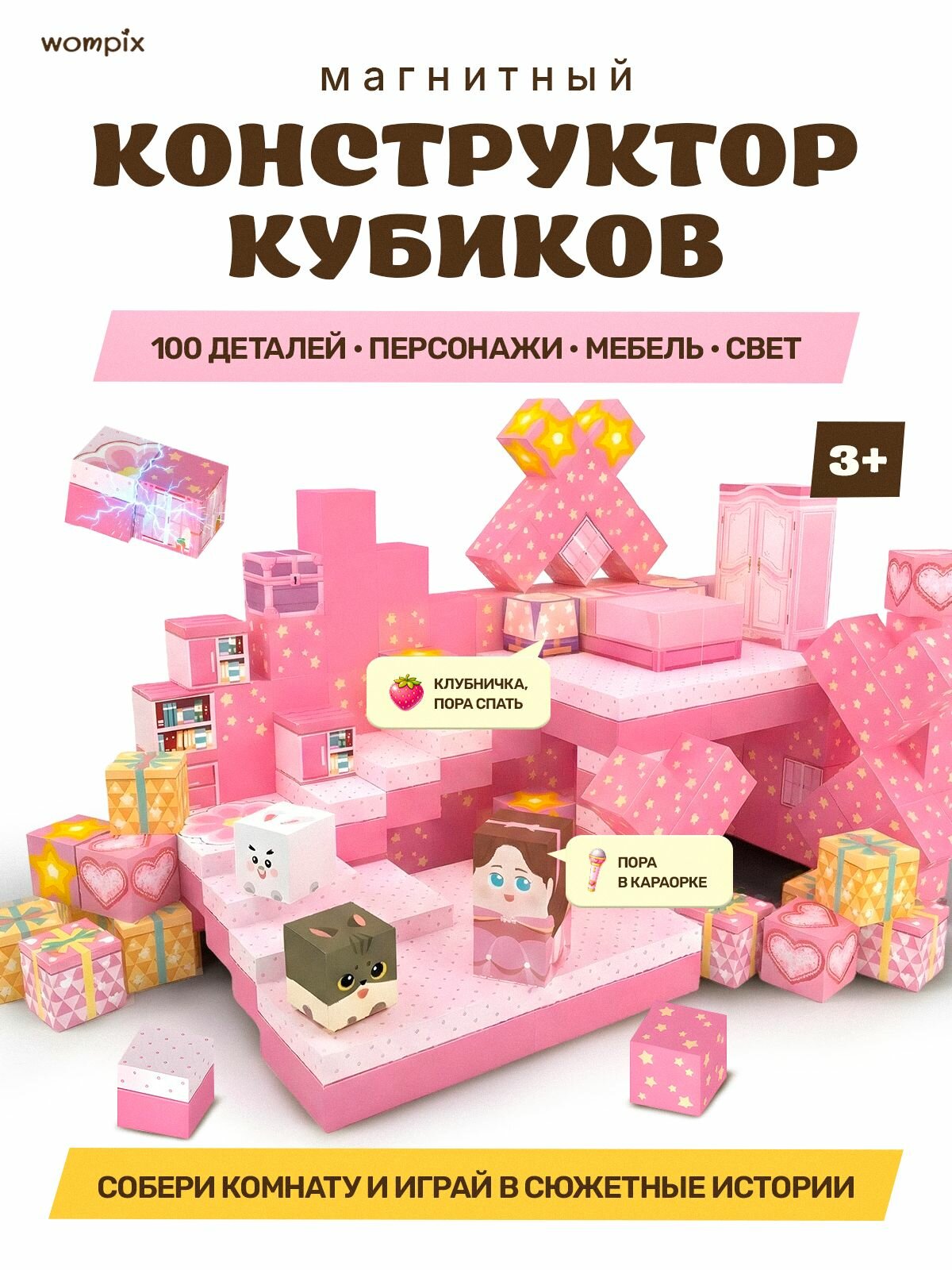 Wompix Магнитный конструктор кубиков Майнкрафт, детский игровой набор для девочки