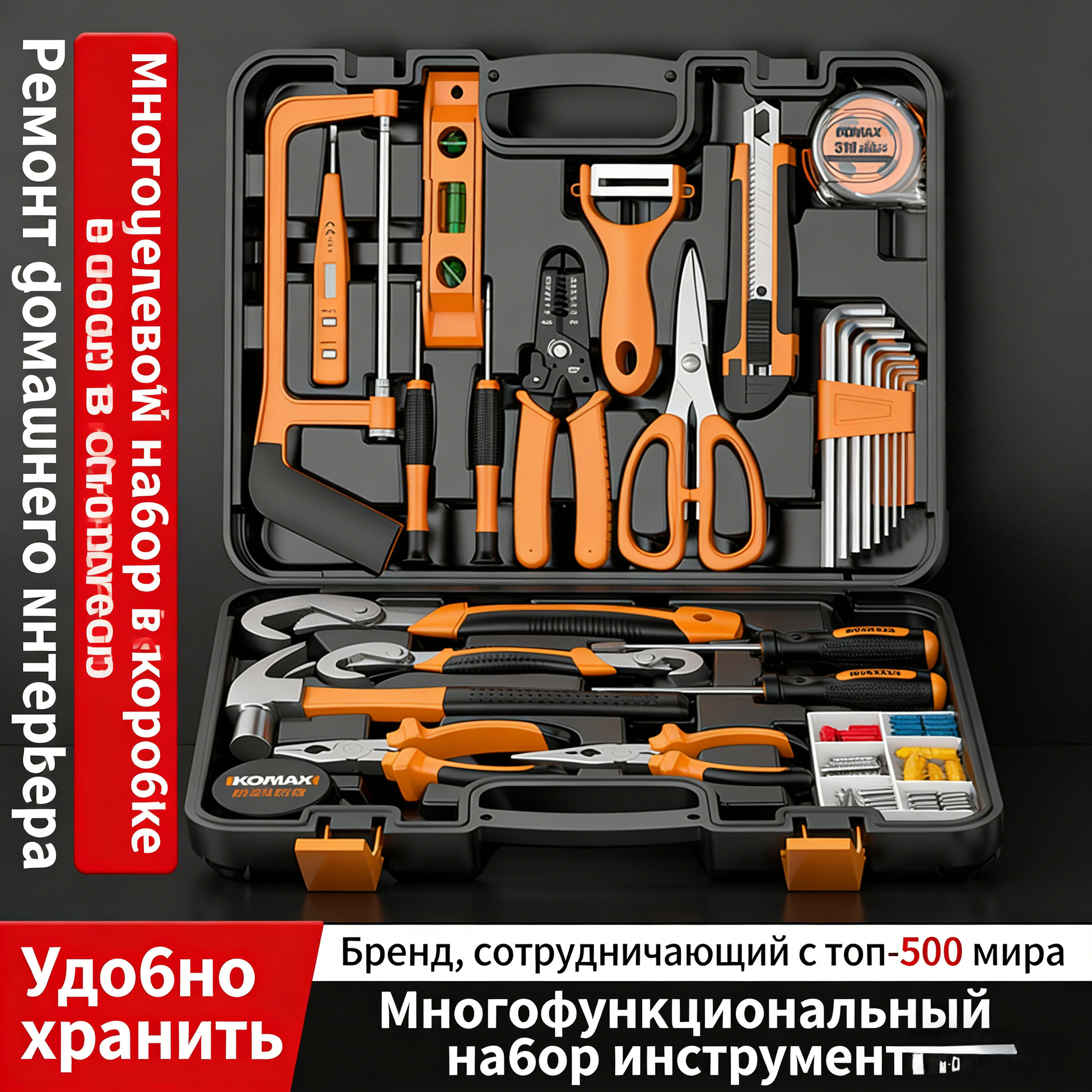 Набор инструментов для дома: всё необходимое для ремонта универсальный, для ремонта и бытовых нужд