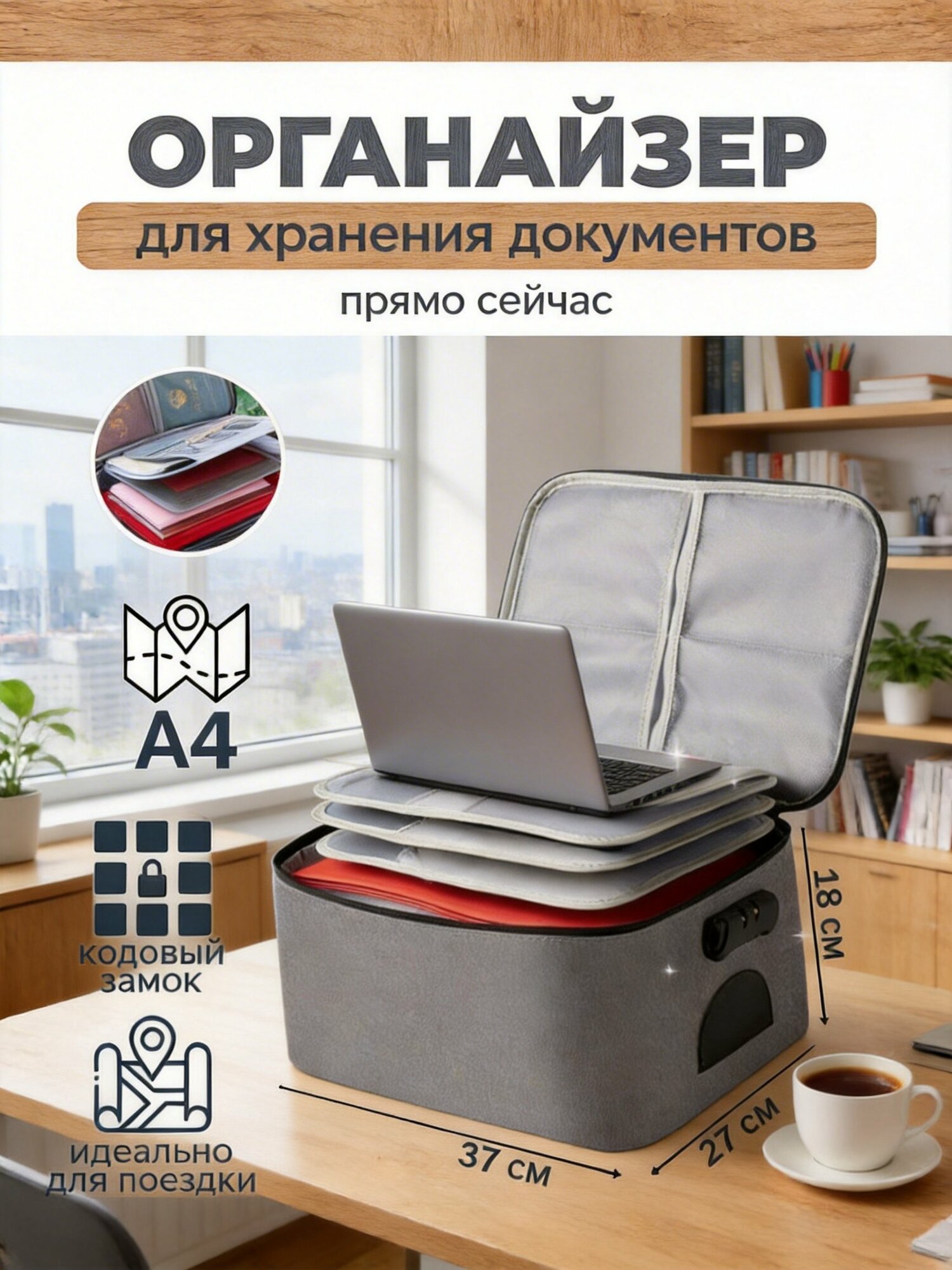 Серый органайзер для документов формата A4 с кодовым замком BERTA, вместительный дорожный кейс с пятью отделениями