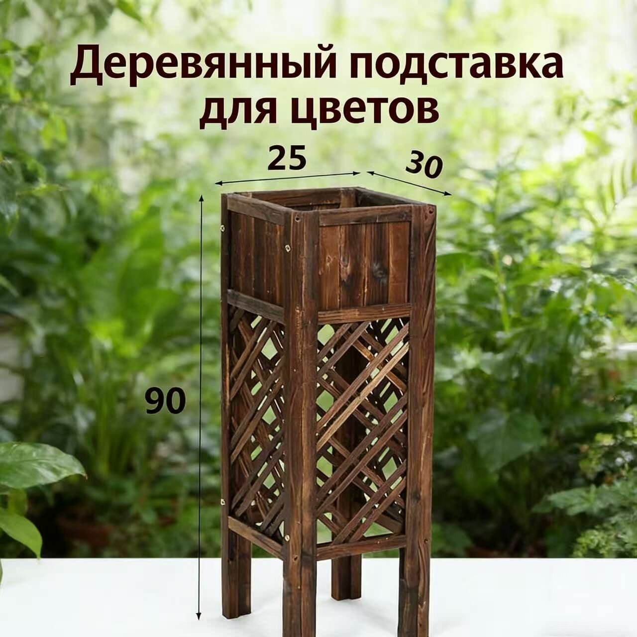 Вазон 90 см, 1 шт, цвет коричневый