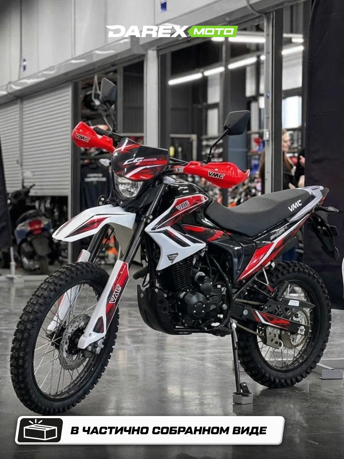 Мотоцикл Эндуро "CG250", 17 л. с, бензиновый двигатель, максимальная скорость 95км/ч