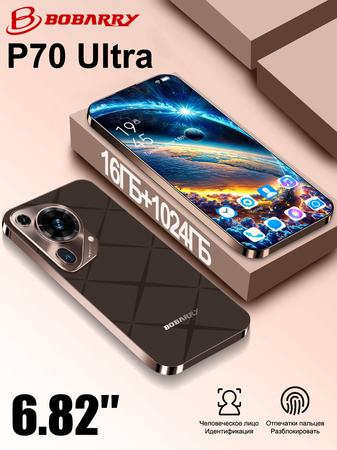 Смартфон P70 Ultra 120 Гц, плавный геймплей, 8000 мАч, 5G, двойная камера 32+50 МП